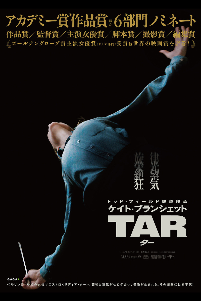 TAR/ター: もちょログ
